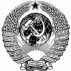 Великая страна СССР Аватар автора