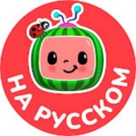 Детские песенки Аватар автора