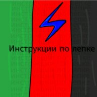 Инструкции по лепке Аватар автора