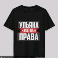 Уляя😘 Аватар автора