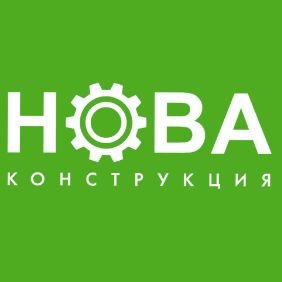 Конструкция Нова Аватар автора
