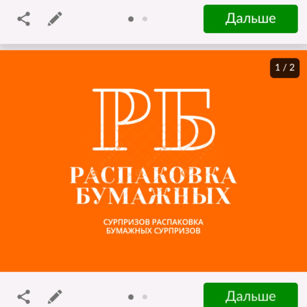 Распаковка бумажных сурпризов Аватар автора