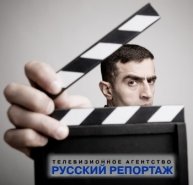 Русский Репортаж Аватар автора