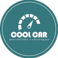 CoolCar АвтоПодбор Аватар автора