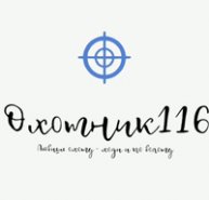 Охота и рыбалка Аватар автора