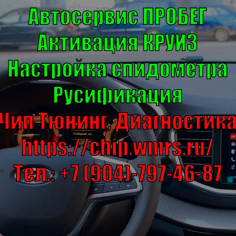 Чип тюнинг Чебоксары Аватар автора