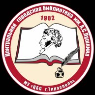 Тираспольская Центральная Городская Библиотека Аватар автора