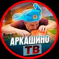 Аркашино TV Аватар автора
