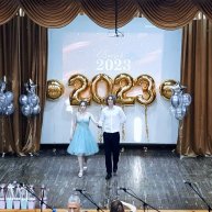 Выпускной 2023 Аватар автора