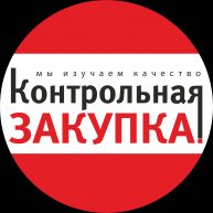 Контрольная Закупка Аватар автора