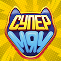 Супер Мяу Аватар автора