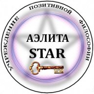 Аэлита Star Учреждение позитивной философии. Аватар автора