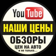 НАШИ ЦЕНЫ.. Аватар автора