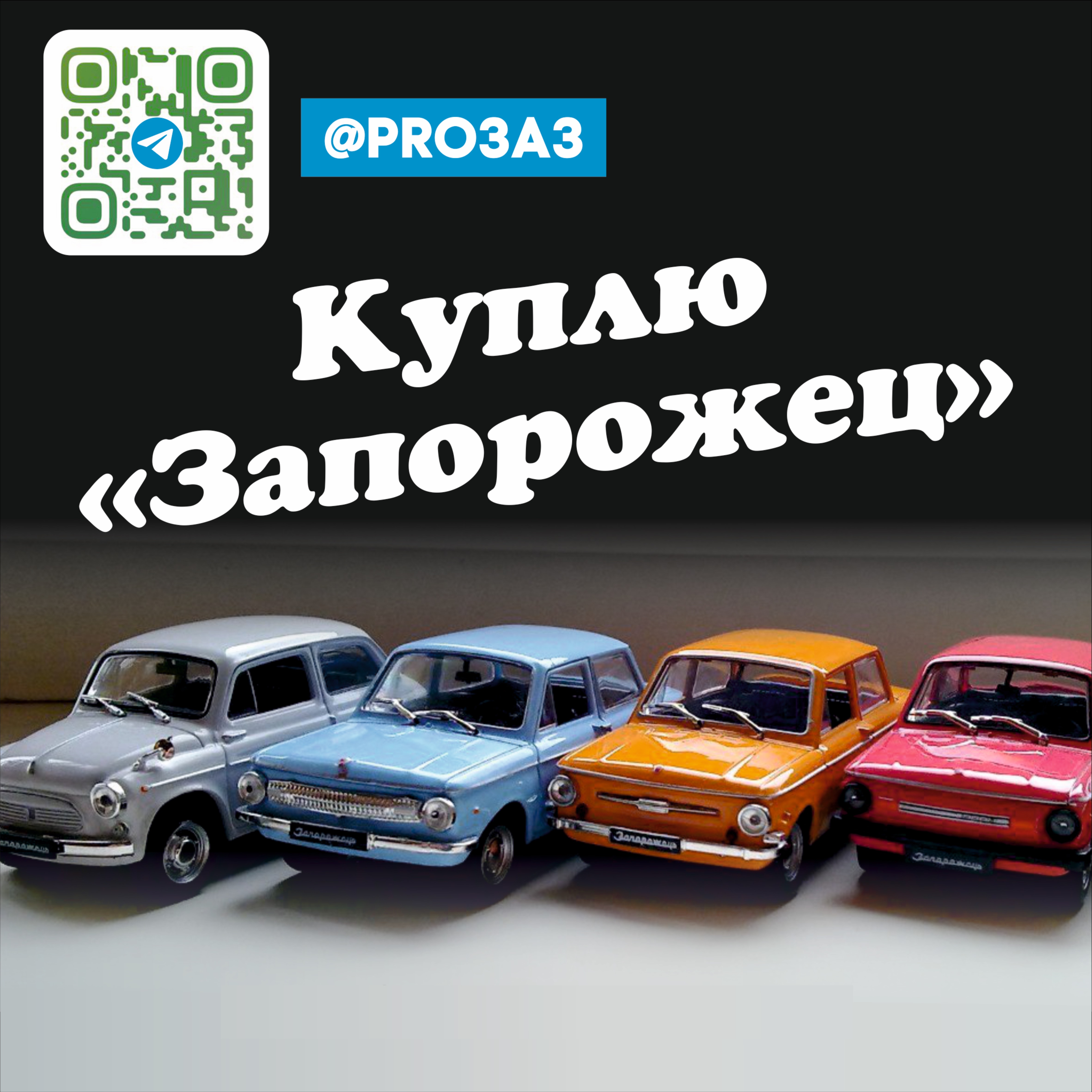 ПроЗАЗ Аватар автора