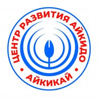 Центр развития Айкидо Айкикай г. Севастополь Аватар автора