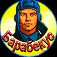 Барабекус Мир танков Аватар автора