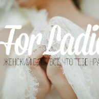 ForLadies Аватар автора