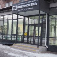 МБУК ЦБС г.Черногорска Аватар автора