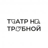 Театр на Трубной Аватар автора