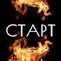 Котлы отопления СТАРТ