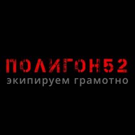 Магазин Полигон 52 Нижний Новгород Аватар автора
