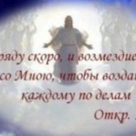 ГОСПОДЬ ГРЯДЁТ!!! Аватар автора