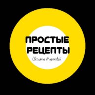 Светлана Миронова Аватар автора