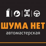 ШумаНет18 Аватар автора