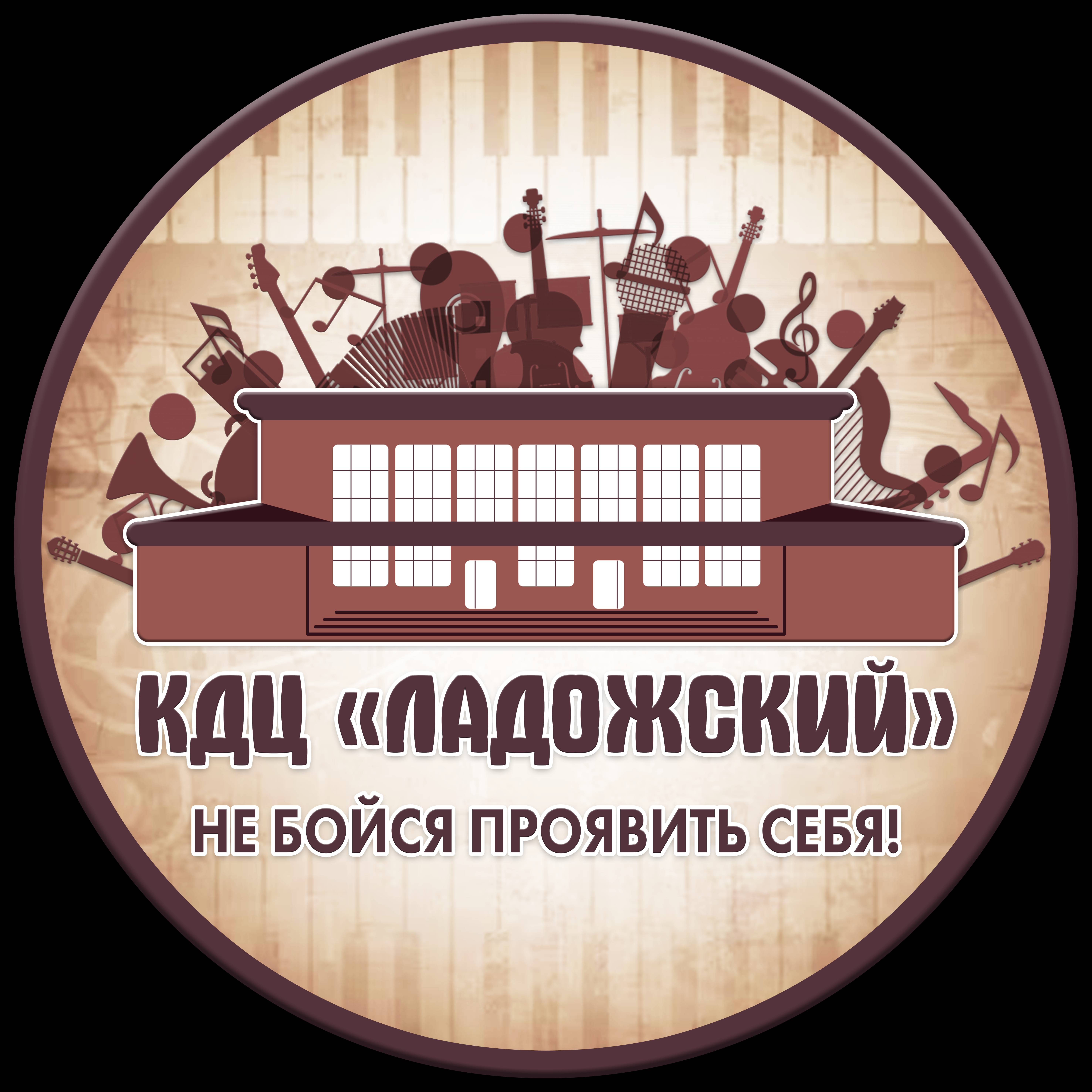 КДЦ Ладожский