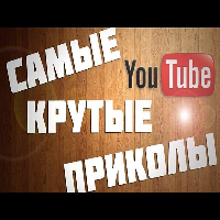 Smeshnye Deti Prikoly S Detmi Eto Nado Videt Detskie Prikoly 2018 Smeshnye Video Pro Detej 1 Smotret Onlajn Video Ot Samye Krutye Prikoly Youtube V Horoshem Kachestve