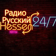 Русский Hessen Аватар автора
