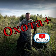 Охота+ Аватар автора