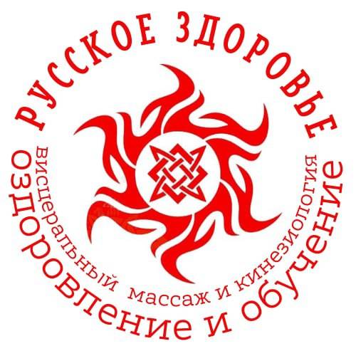 ПроЗдоровьеPro Владимир Серёдкин