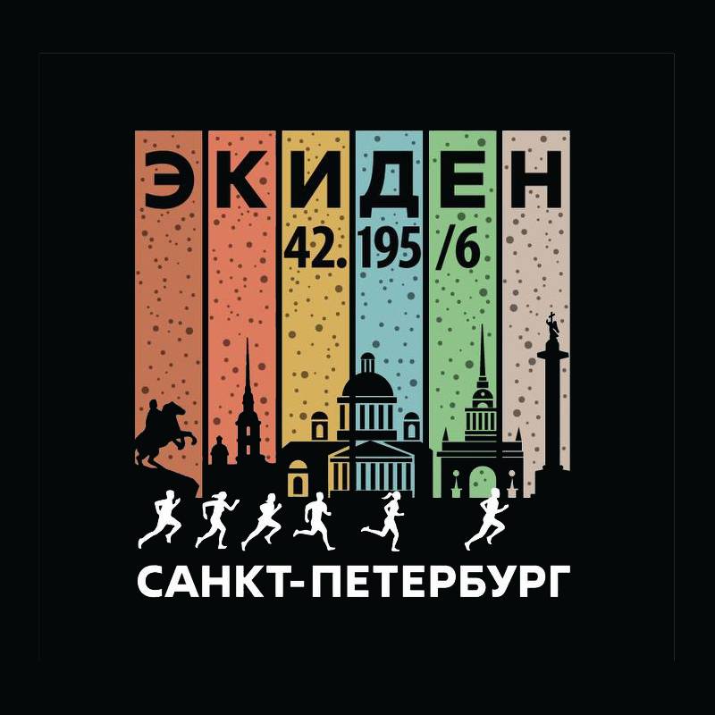 ЭКИДЕН