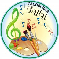 Сасовская детская школа искусств Рязанская область Аватар автора
