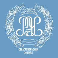Севастопольский филиал РЭУ им. Г.В. Плеханова Аватар автора