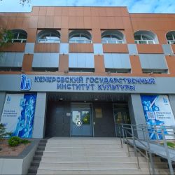 ФГОУ ВО "КемГК"