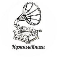 НужныеКниги ︱ Аудиокниги ︱Рассказы Аватар автора
