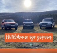 НИВАжно где дорога Аватар автора