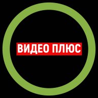 ВИДЕО ПЛЮС Аватар автора