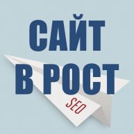 Сайты растут! Видео по SEO-продвижению сайтов! Аватар автора
