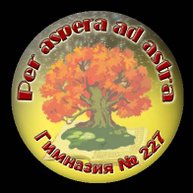 Гимназия №227 Аватар автора