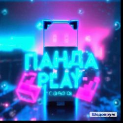 PandaPlay✔ Аватар автора