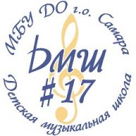 ДМШ № 17 г. Самара Аватар автора