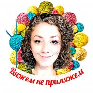 Вяжем не приляжем - узоры вязания, МК по вязанию. Аватар автора
