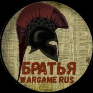БРАТЬЯ Wargame Rus. История Аватар автора