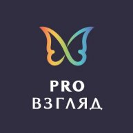 PRO Взгляд Аватар автора