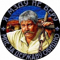 Аватар автора