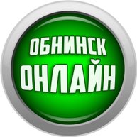 Обнинск ОНЛАЙН Аватар автора