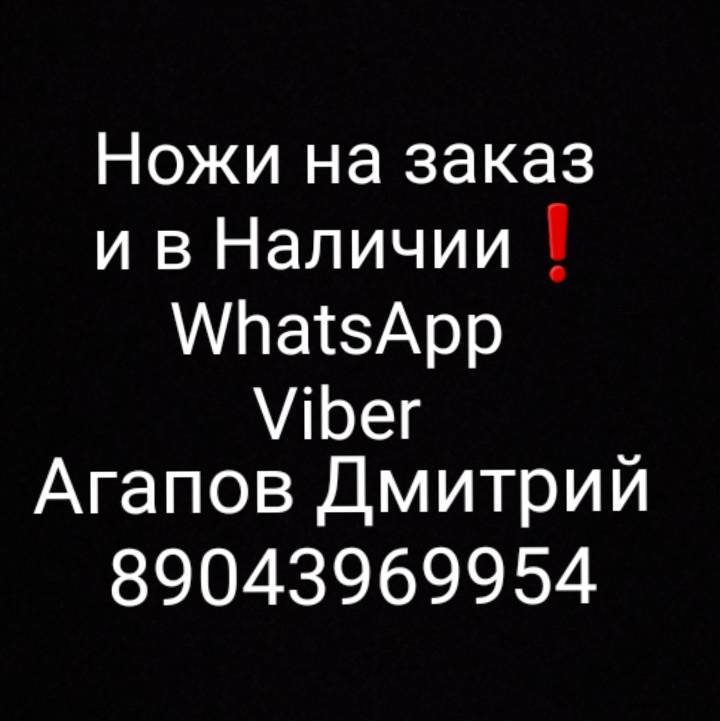 Ножи Агапова